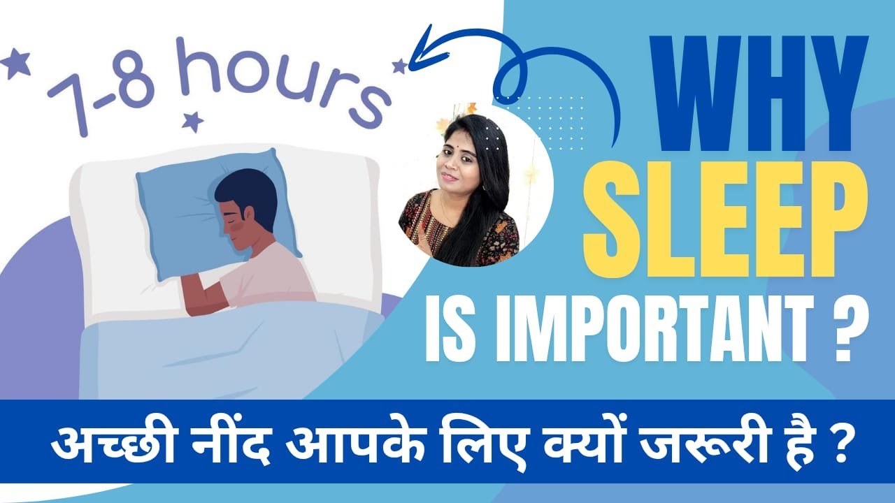 Why sleep is important | deep sleep | benefits of healthy sleep - YouTube