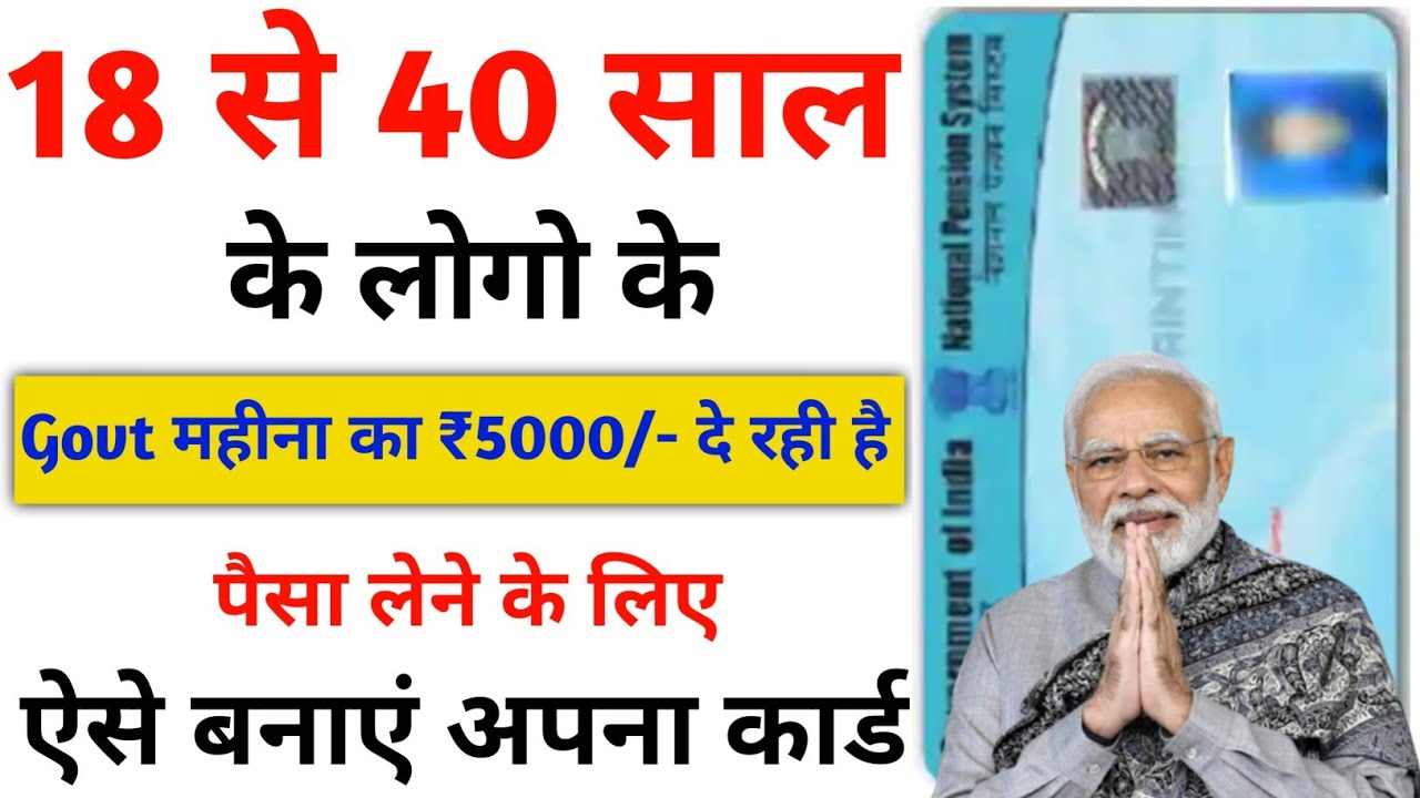 Govt ID Card Kaise Banaye । Govt New Card online Apply | Get ₹5000 ...