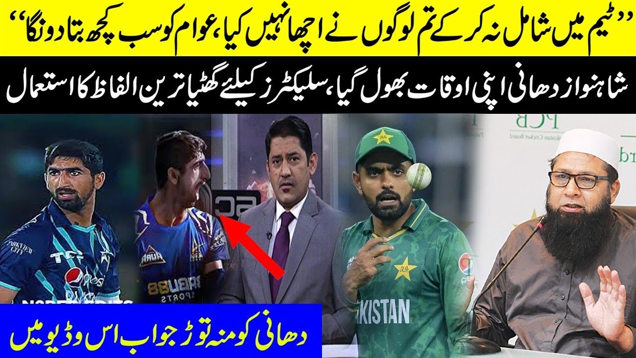 Shahnawaz Dhani Tweet Against Pakistan Cricket Team and Selectors ...