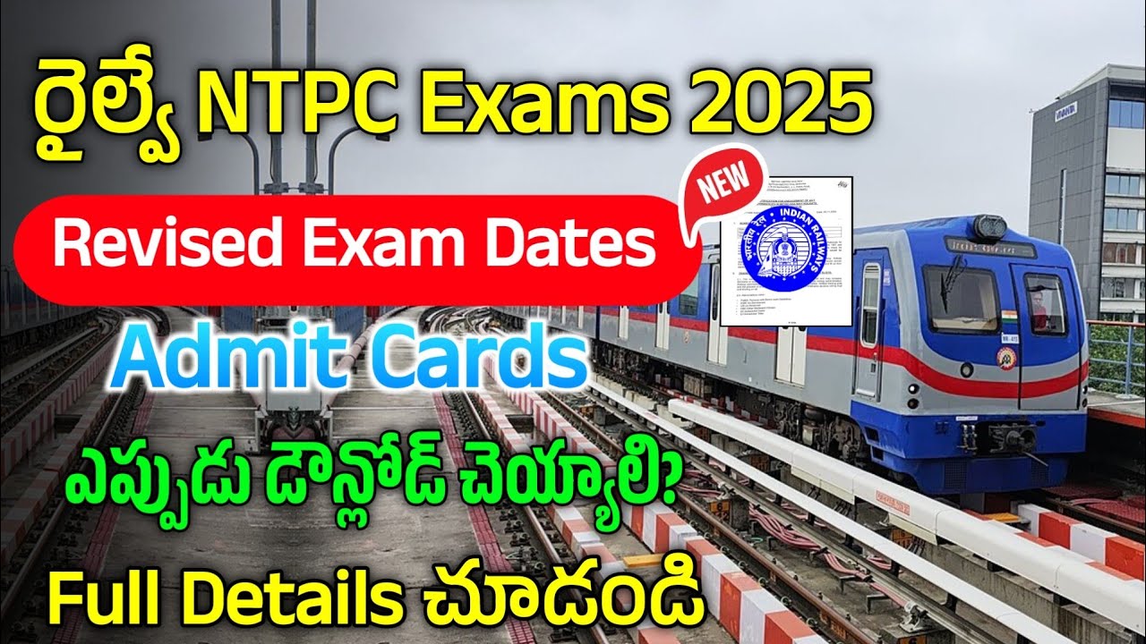 రైల్వే NTPC Revised Exam Dates | RRB NTPC Revised Exam Dates 2025 ...