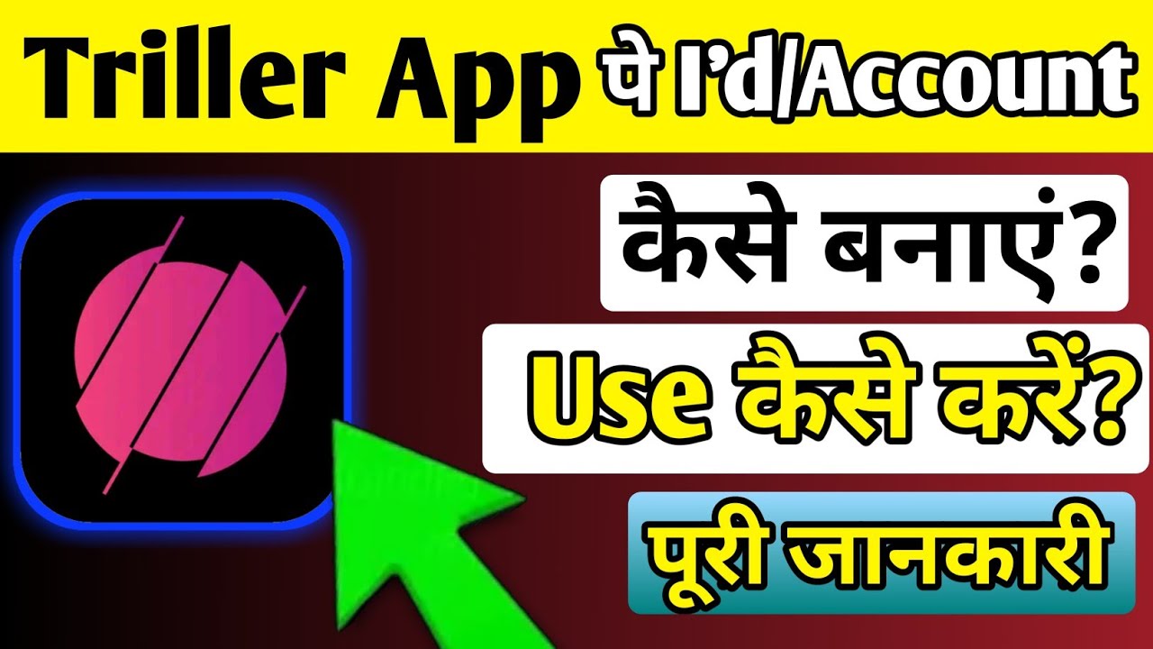 Triller||Triller app||Triller app kaise chalaye||Triller app kaise use ...