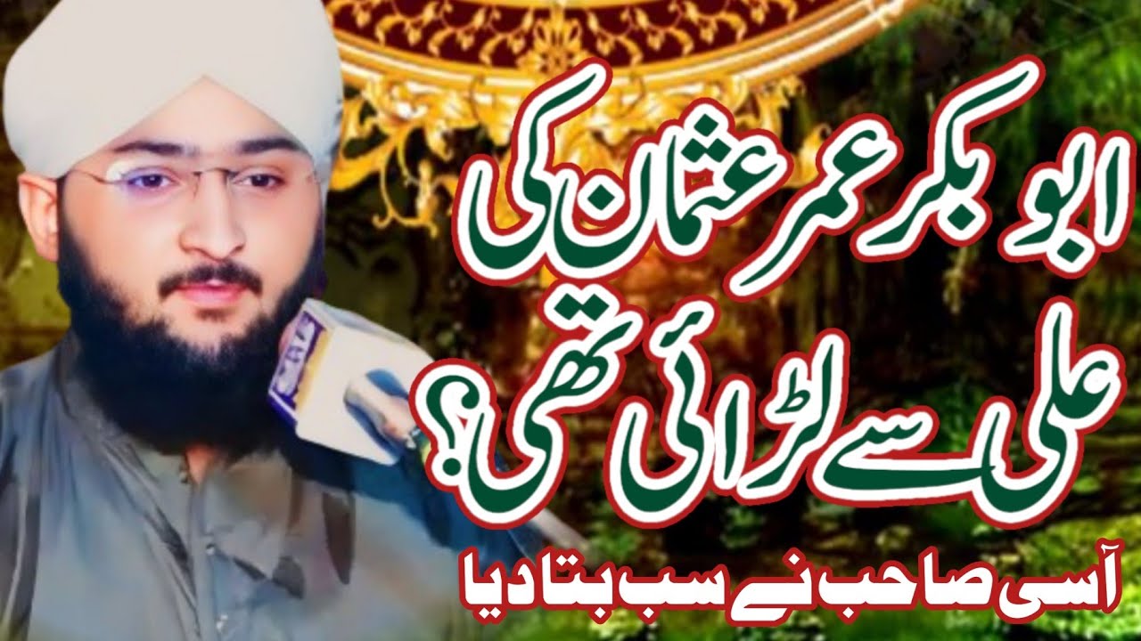 Hazart Abu Bakar | Hazrat Umar | Hazrat Usman | Hazrat Ali | New ...