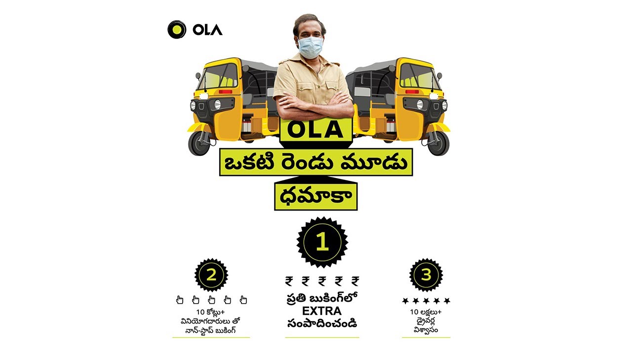 Ola auto driver's testimonial on 123 Dhamaka feature | Telugu ...