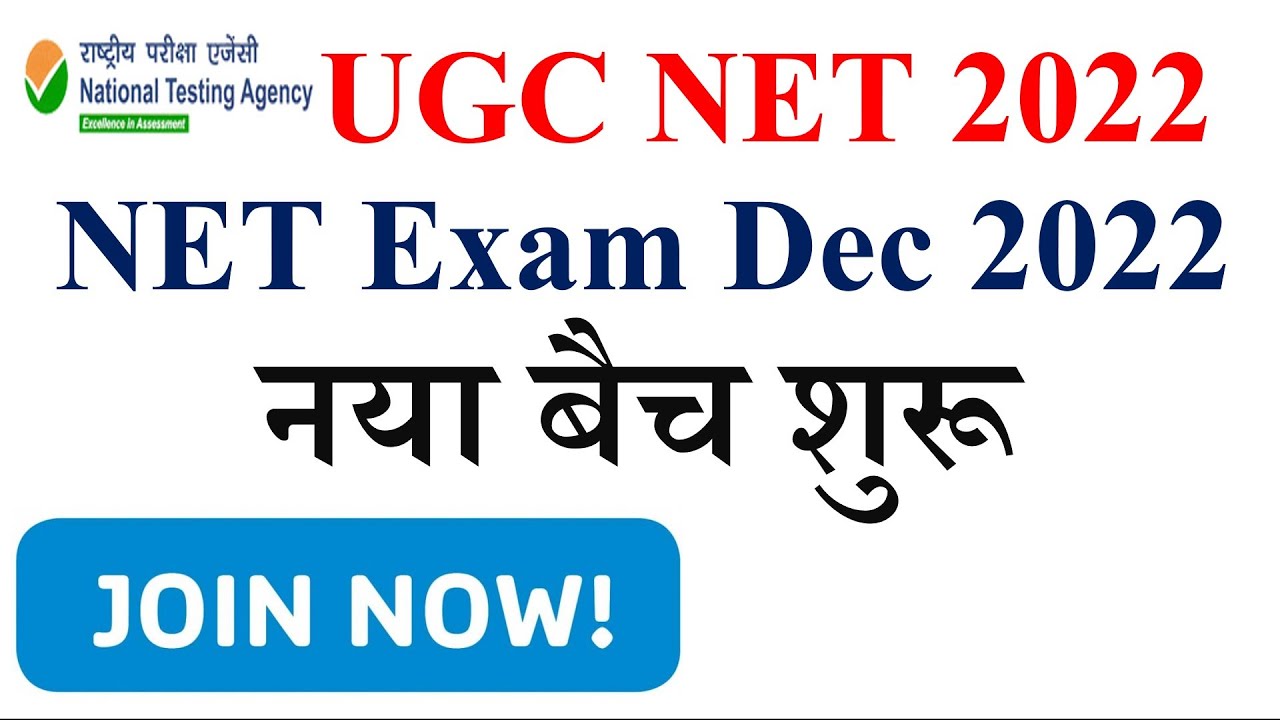 नया बैच शुरू -UGC NET New Batch Notifications | UGC NET New Batch ...
