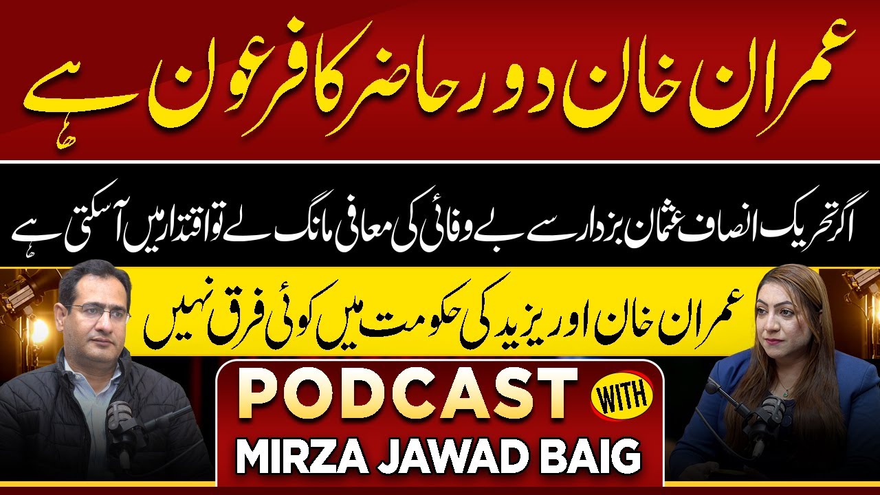 Sadia Khalid Podcast With Mirza Jawad Baig || #360digital - YouTube