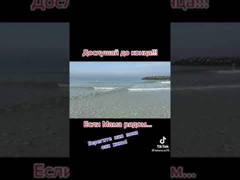 Если мама рядом,полон мир чудес♡♡♡