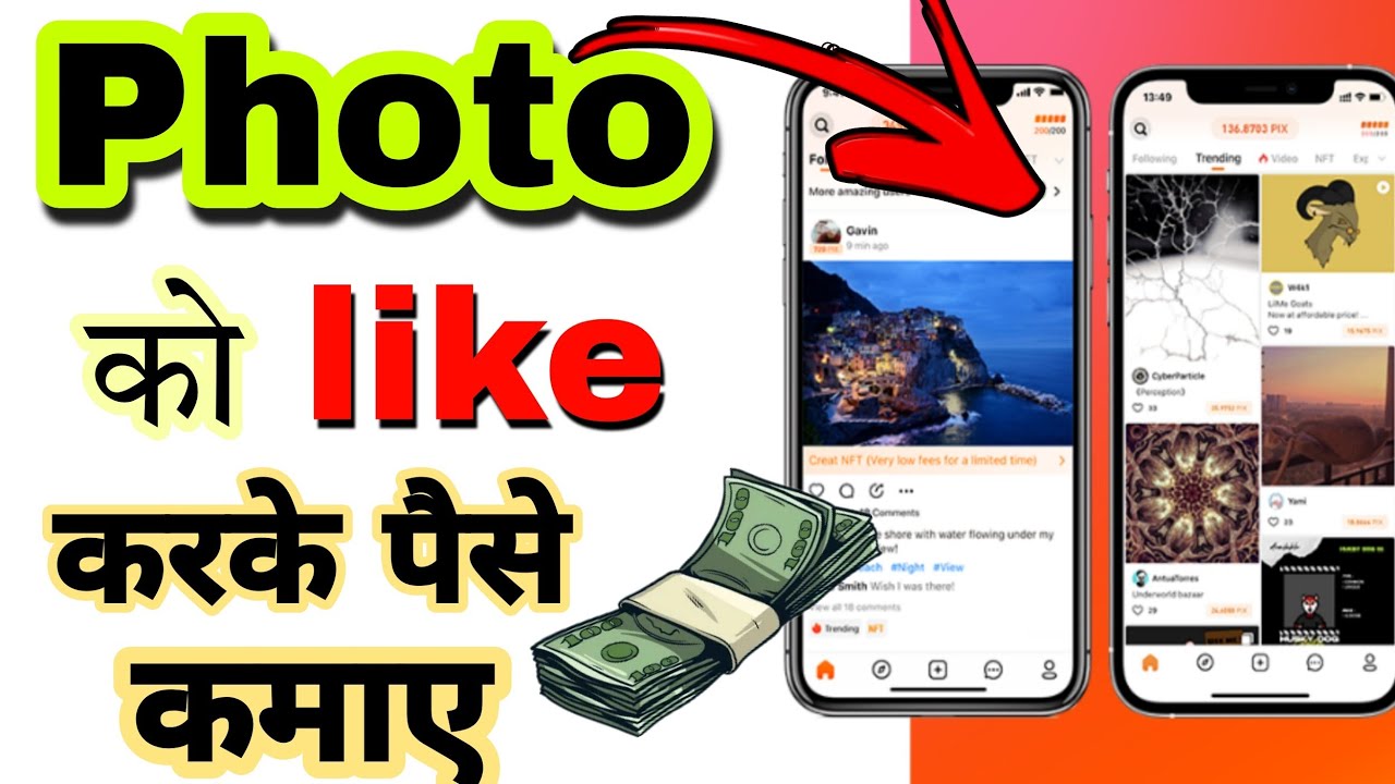 like ओर comment करके पैसे कमाए | pixie app earn money | pixie app | make money online - YouTube
