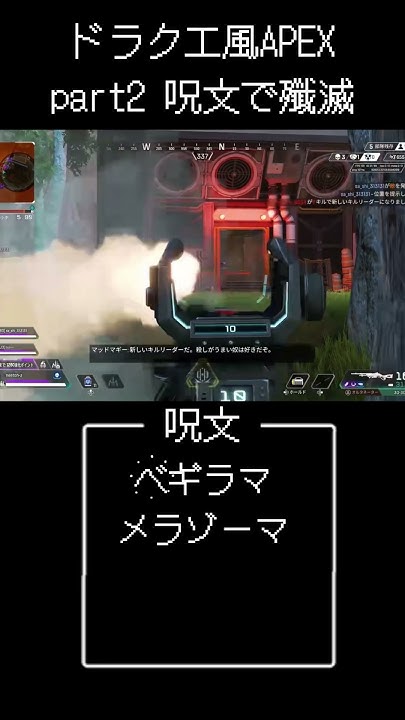 ドラクエ風APEX part2 呪文で殲滅編 #apex #apexlegends #エーペックス #ドラクエ - YouTube