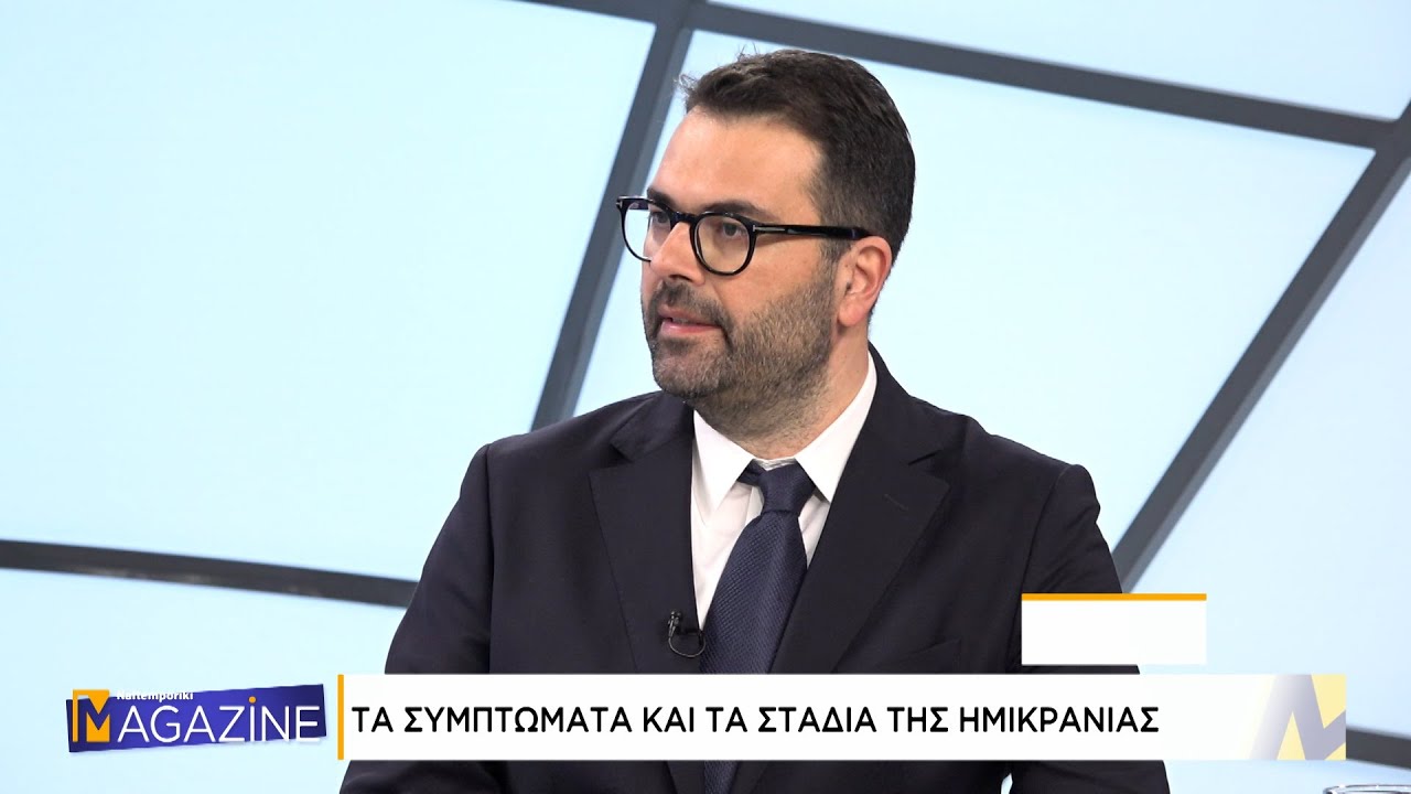 O Nευρολόγος, Γιώργος Καραχάλιος μιλάει στο NaftemporikiTV - YouTube