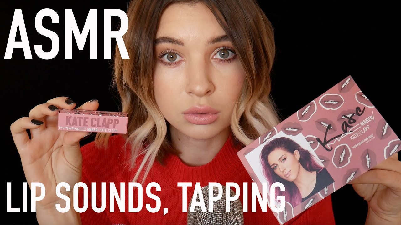 ASMR РАСПАКОВКА ПОМАДЫ KATE CLAPP&MAC/TAPPING, LIP SOUNDS - YouTube