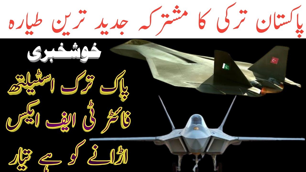 Pak Turk 5th generation TFX jet fighter latest update | project AZM ...
