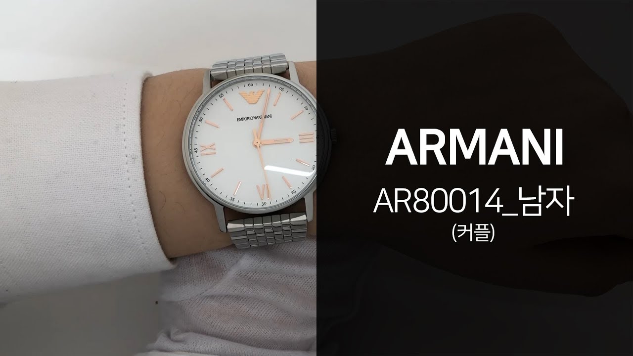 알마니 AR80014 남자 메탈시계 리뷰 영상 - 타임메카 - YouTube