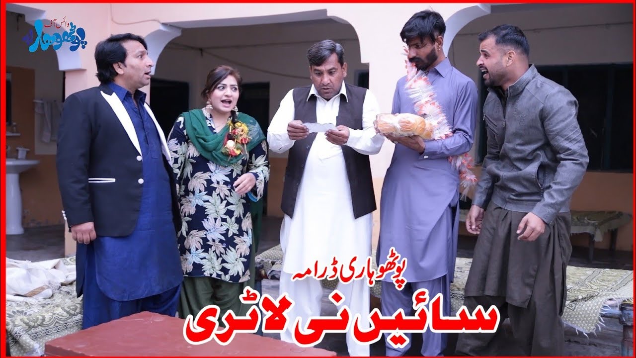 New Pothwari Drama 2023 ||Pothwari Full Funny Drama ||Sae Ni Latri|Ramzani Funny Drama||Trending ...