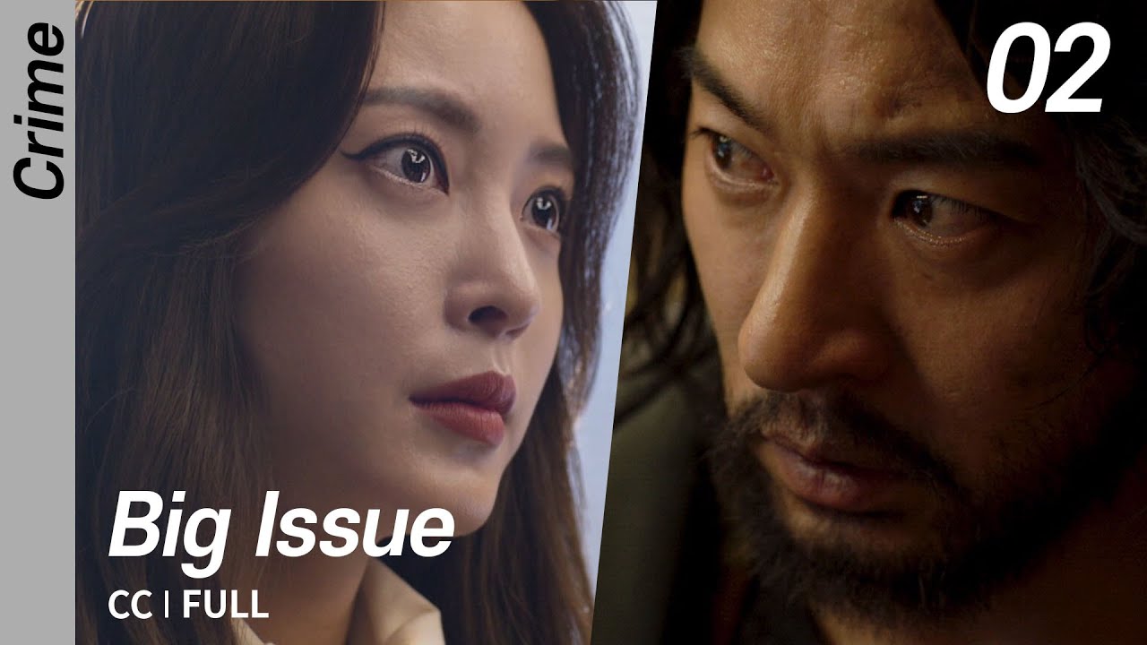 [CC/FULL] Big Issue EP02 | 빅이슈 - YouTube