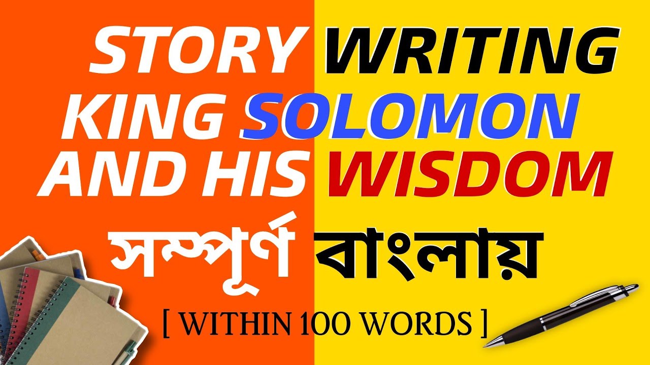 How To Write A Story| Wise King Solomon Story In English - YouTube