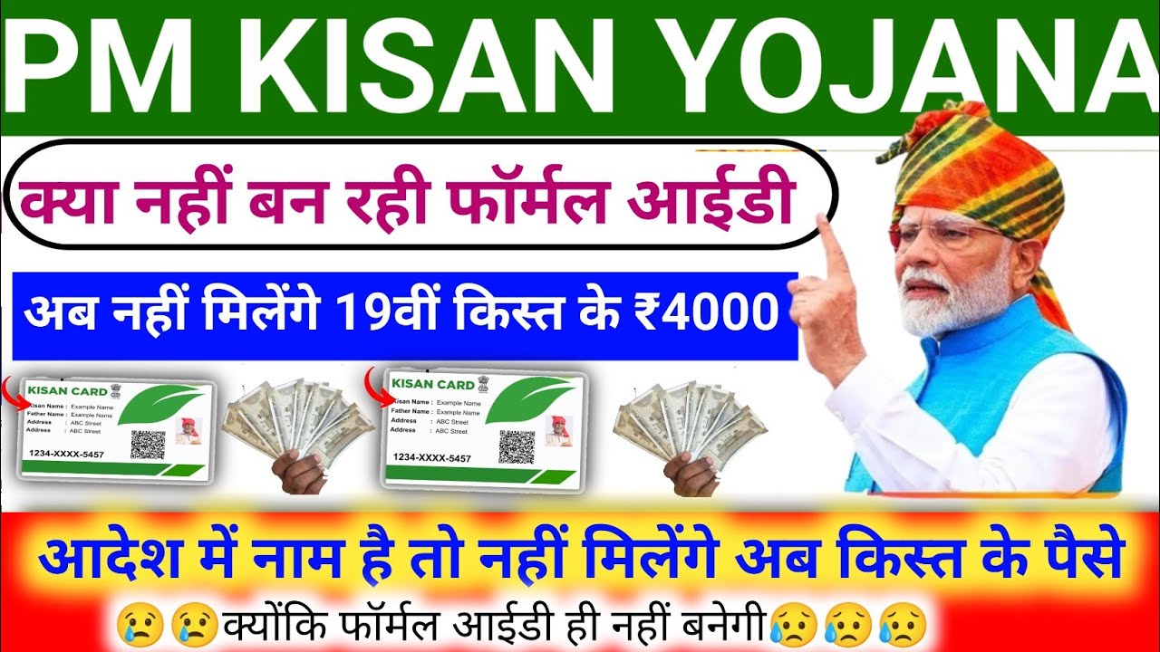 How To Find Pm Kisan Farmer Id