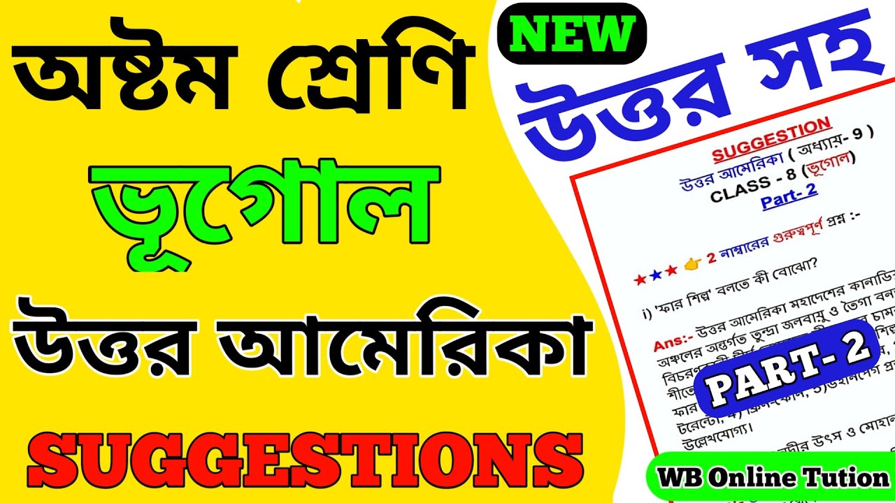 Class 8 Geography Chapter 9 All Most Important Question And Answers class-8-geography-chapter-9-all-most-important-question-and-answers