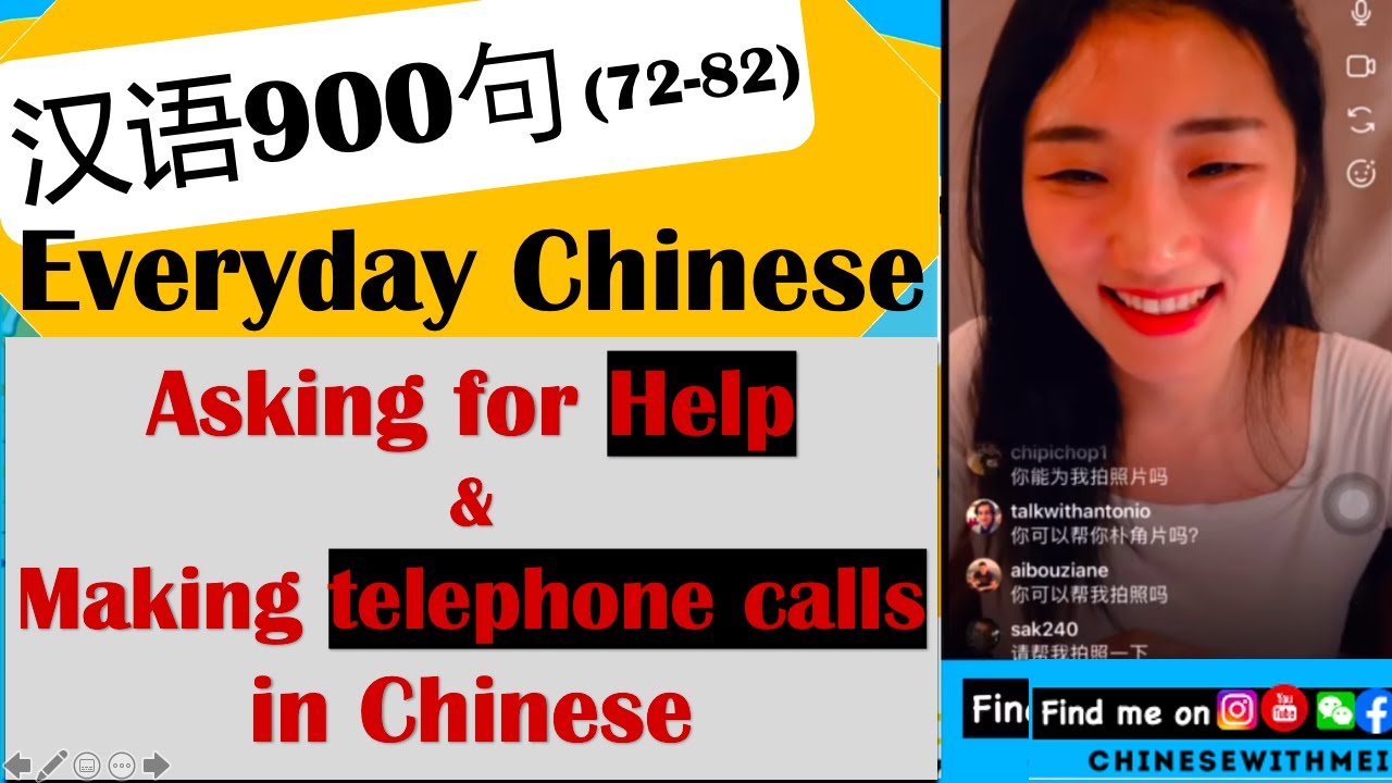 Live 7: Asking for help in Chinese | Free Chinese Lesson| Everyday ...