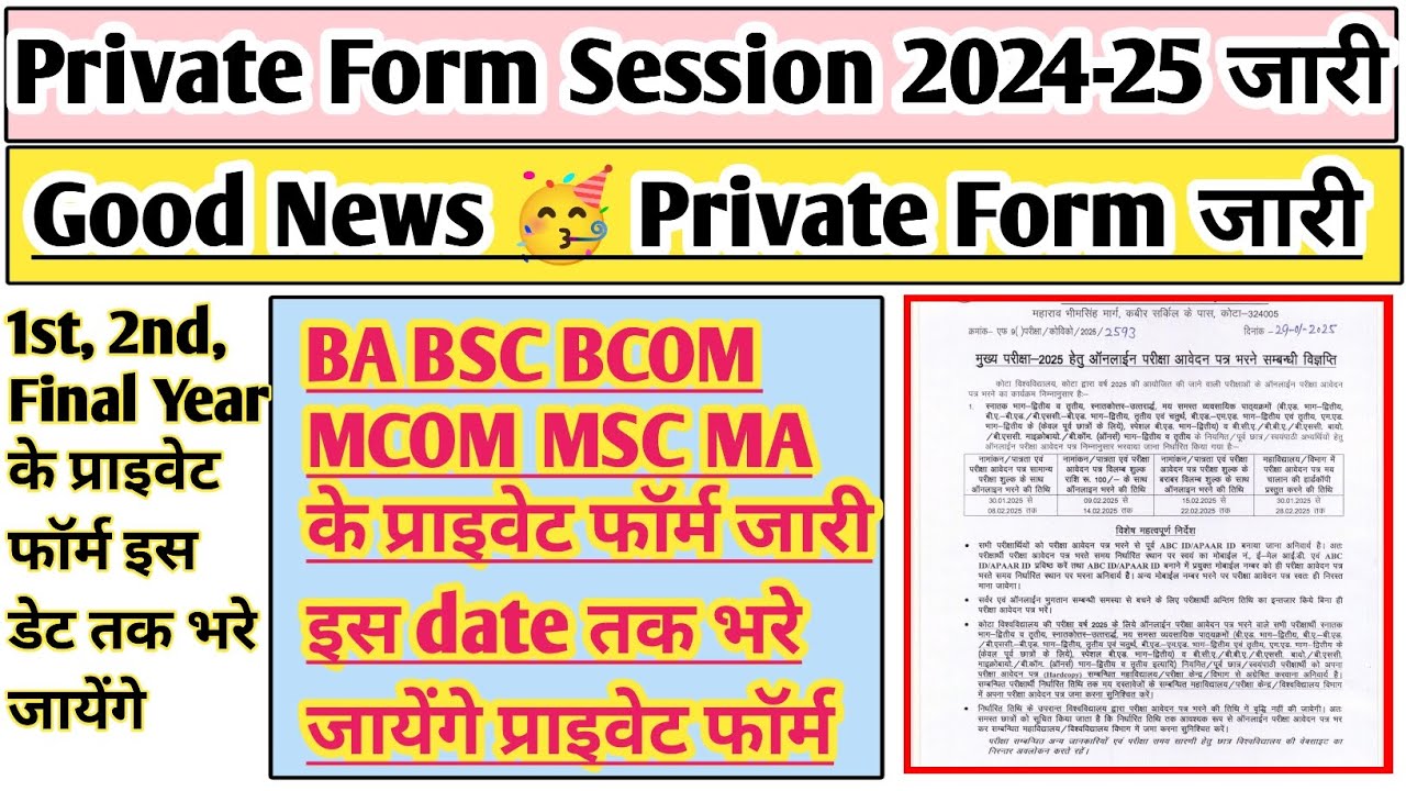 BA private form 2025 | ma private form 2025 | B.A Private Form 2025 ...