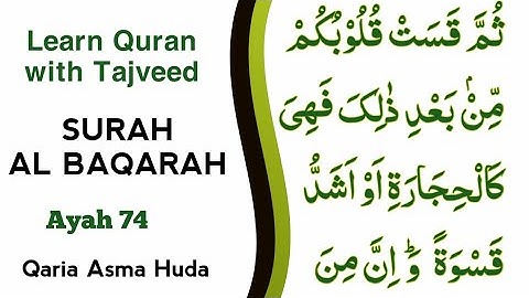 Surah al Baqarah 74 82 By Qaria Asma Huda Tajweed Quran