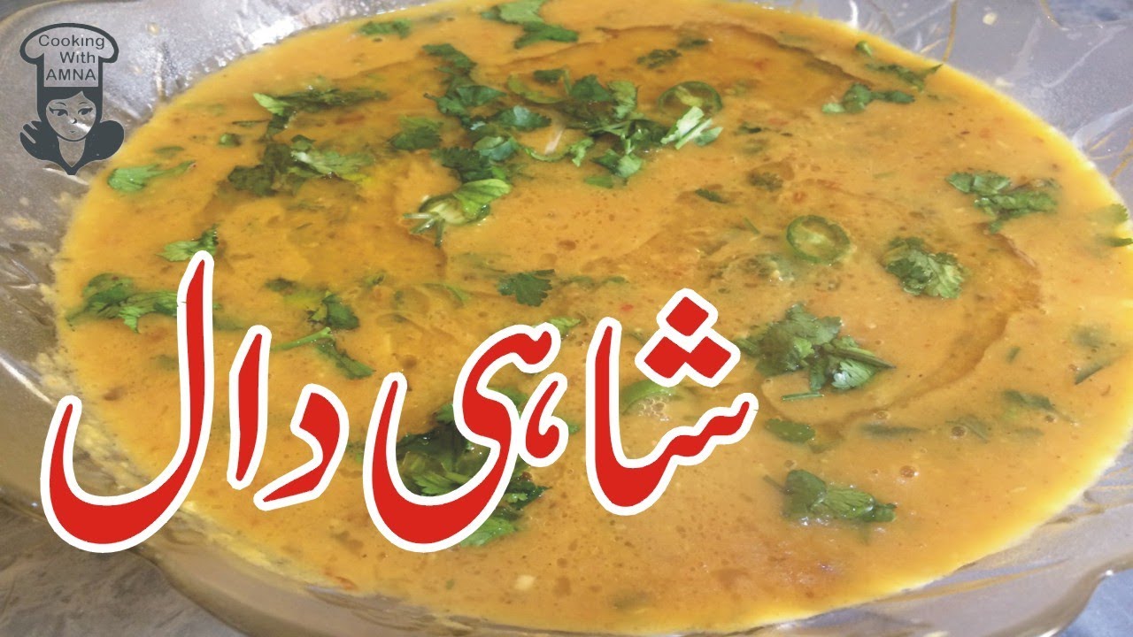 Special Daal Recipe | Shahi daal | Restaurant Style Tadka Dal Recipes ...