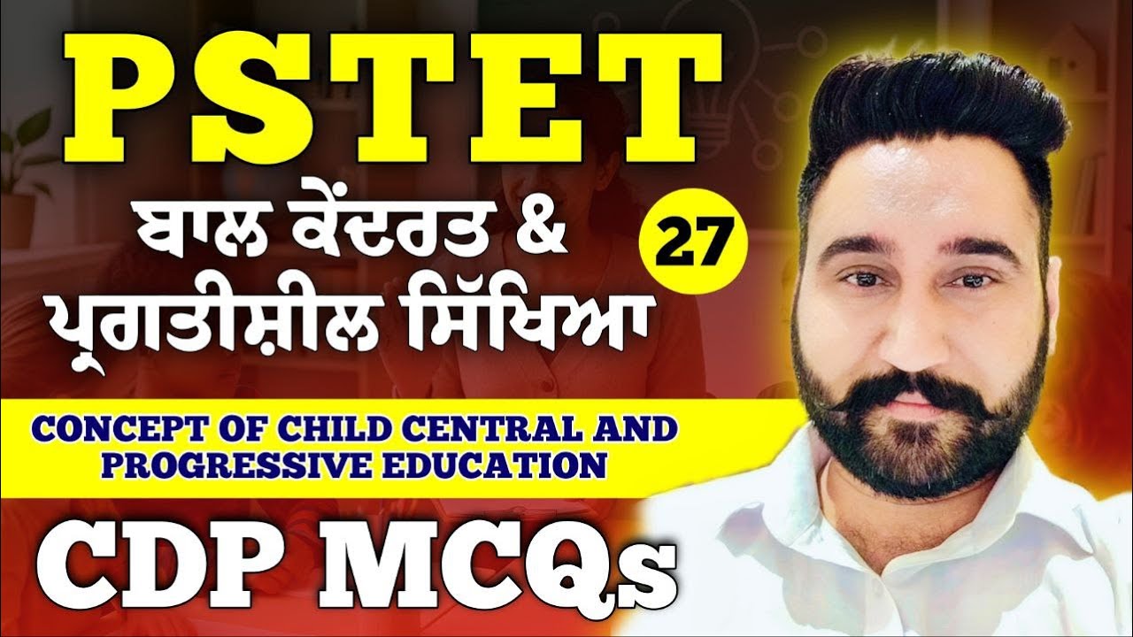 PSTET/CTET 2025 | CDP Child-Centered & Progressive Education|100% ਨੰਬਰ ਪੱਕੇ! |Class-27|Harjeet ...