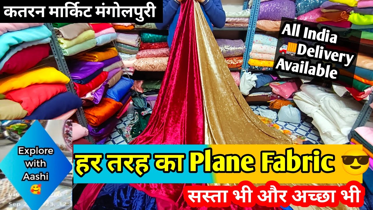 Plain ही Plain Fabric😎Katran Market Latest Video #tapta#cotton#crape# ...