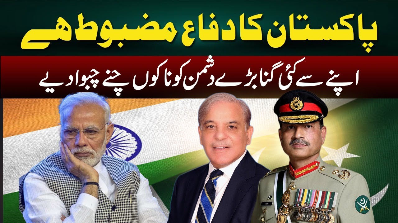 How Strong is Pakistan's Defence? | Military Power & Strategy 2025 ...