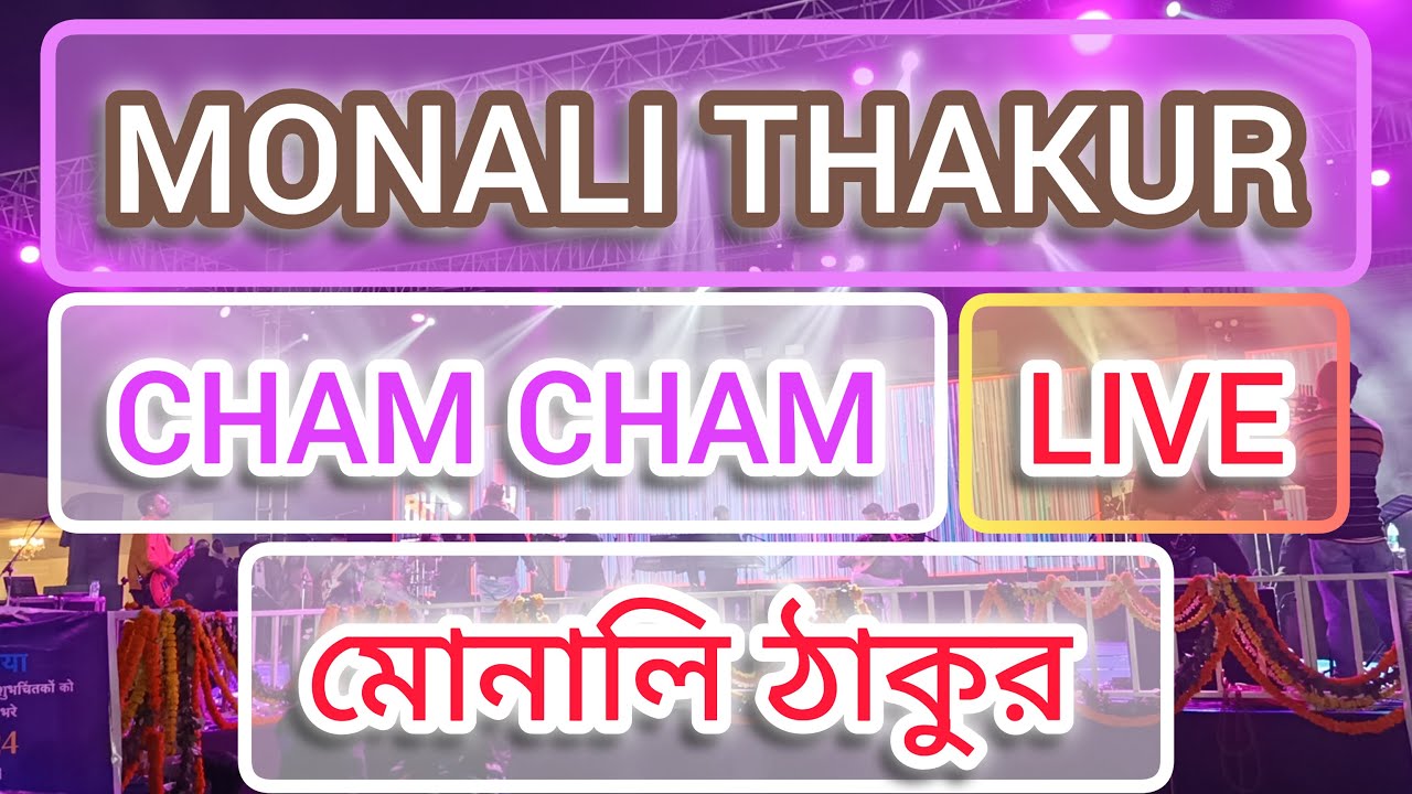 CHAM CHAM || MONALI THAKUR SONG || LIVE CONCERT AT MADHYAMGRAM.# ...