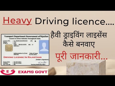 Heavy driving licence kaise Apply/banaye mobile se #parivahan # ...