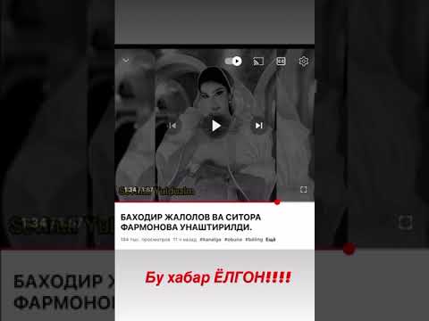 Setora Farmonova va Bahodir Jalolovni toʻyi boʻlyabdi shu rostmi ???