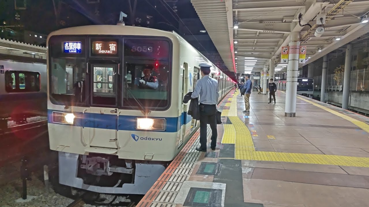 3月31日相模大野駅 小田急8000形 8059F+8262F - YouTube