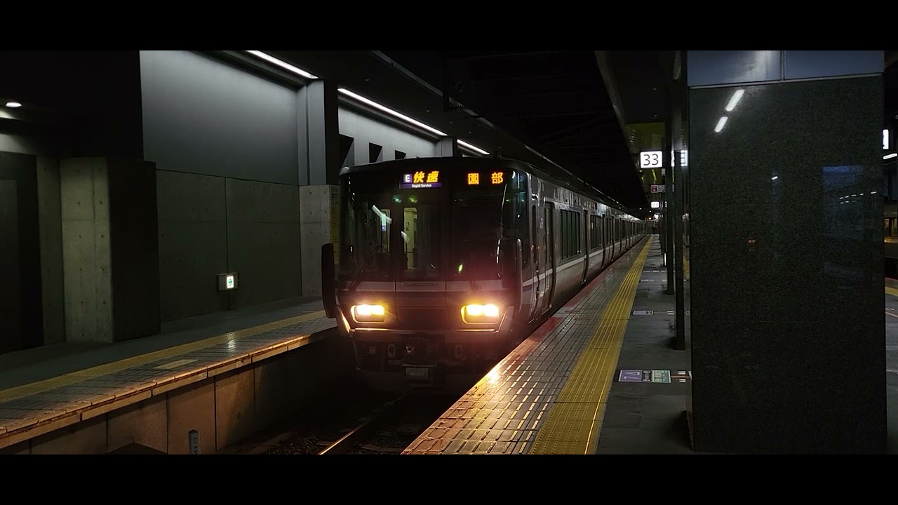 【嵯峨野線223系】223系6000番台(P02編成) 快速園部行き 京都駅発車 #山陰本線 #jr西日本 - YouTube