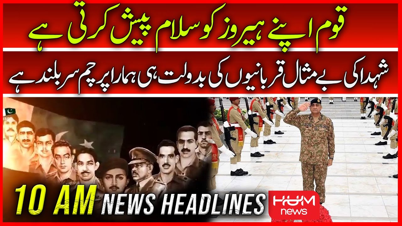 HUM News 10 AM Headlines | 6 Sep 2022 | COAS | Pak Fauj | Pakistan ...