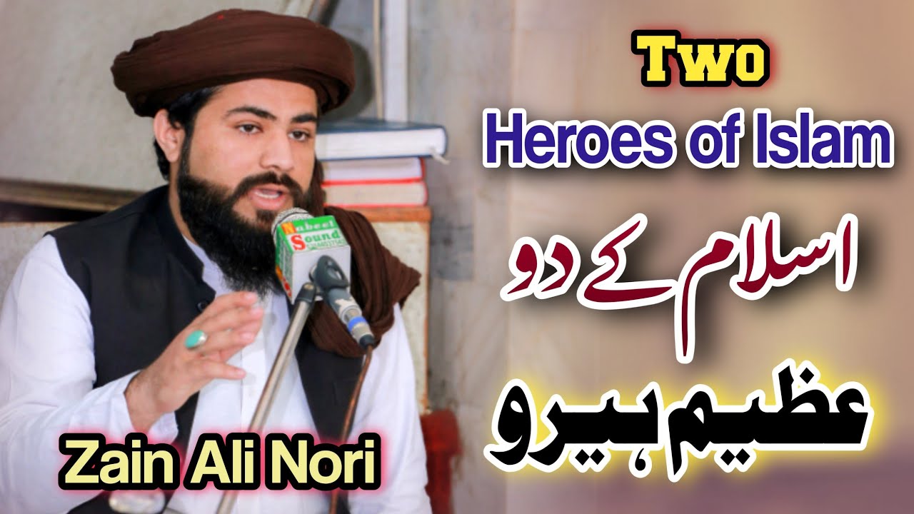 Two Heroes of islaam || islaam Ke Do Azeem Hero || Allama Zain Ali Nori ...