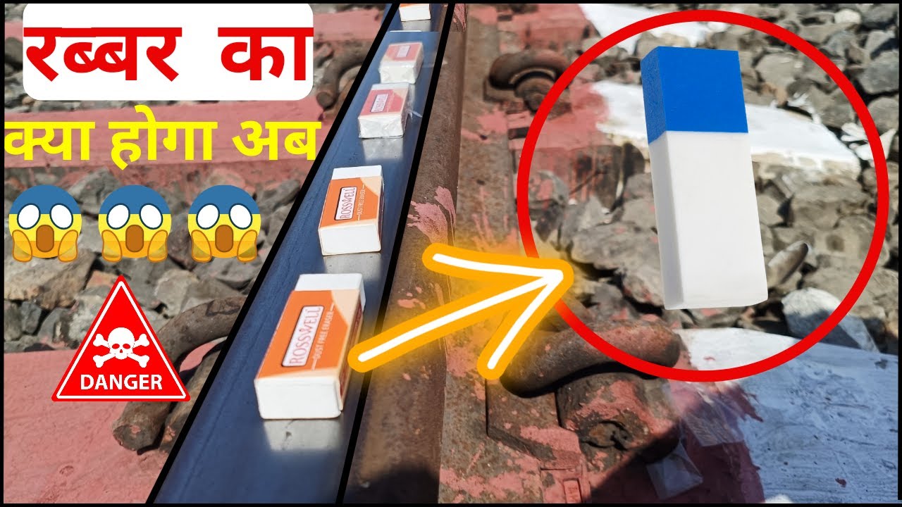 Train VS Eraser | Train Experiments | Rubber On Railway Track | रेल की ...