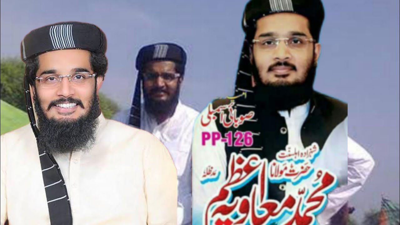 Muhammad muavia azam tariq punjab assembly|molana muavia azam tariq new ...