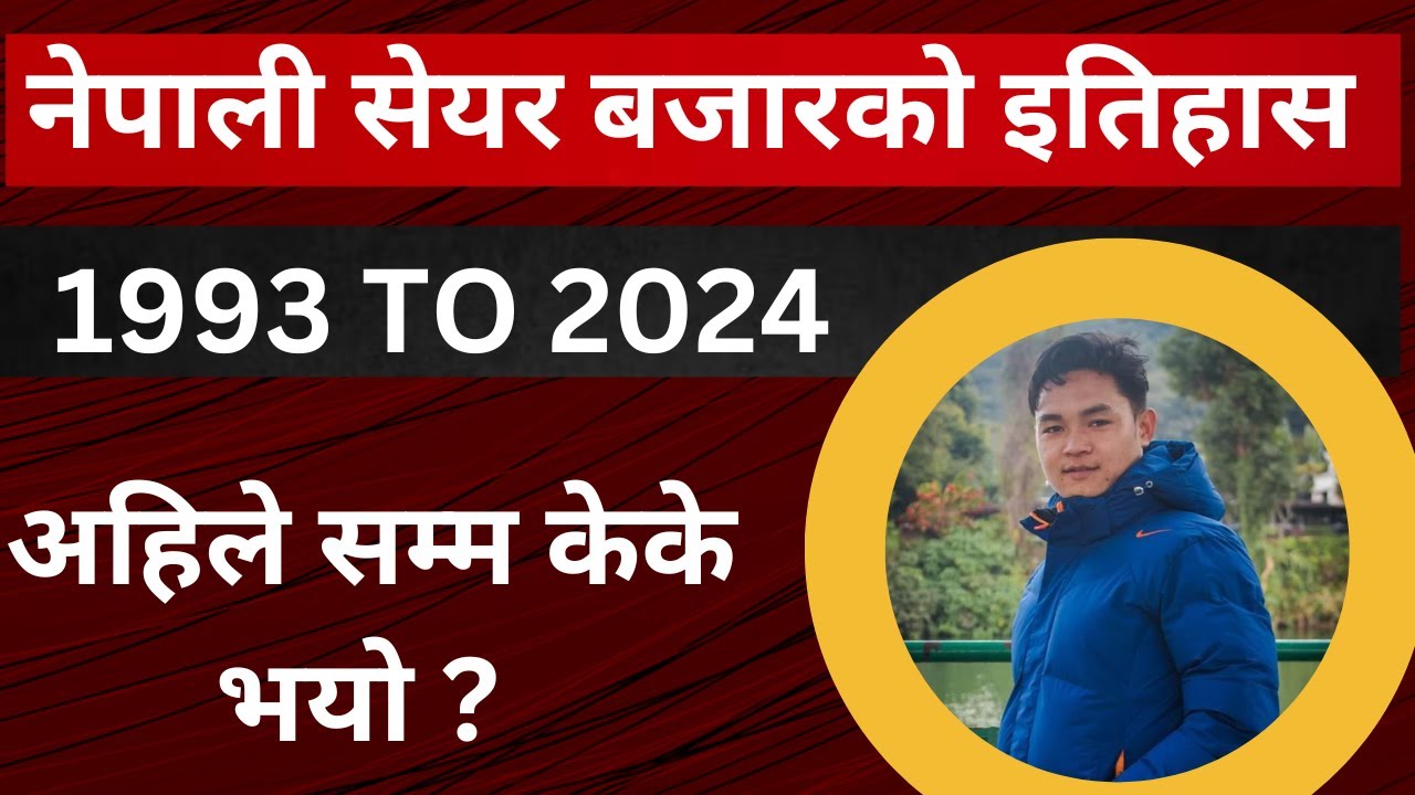 सेयर बजारको बिकसक्रम HISTORY OF NEPALI SHARE MARKET। 1993 TO 2024 ...
