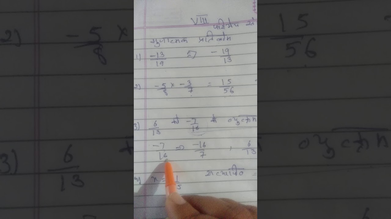 Revision of parimay sankhya - YouTube