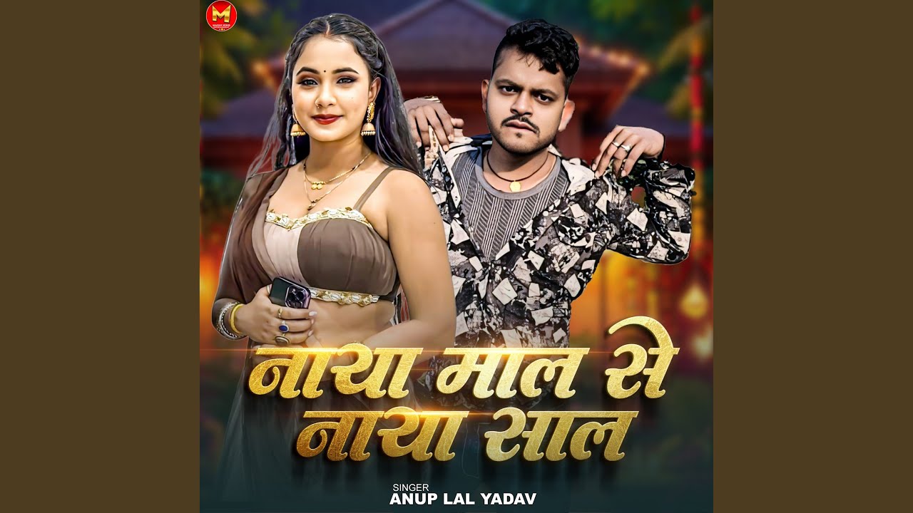 Naya Maal Se Naya Saal - YouTube