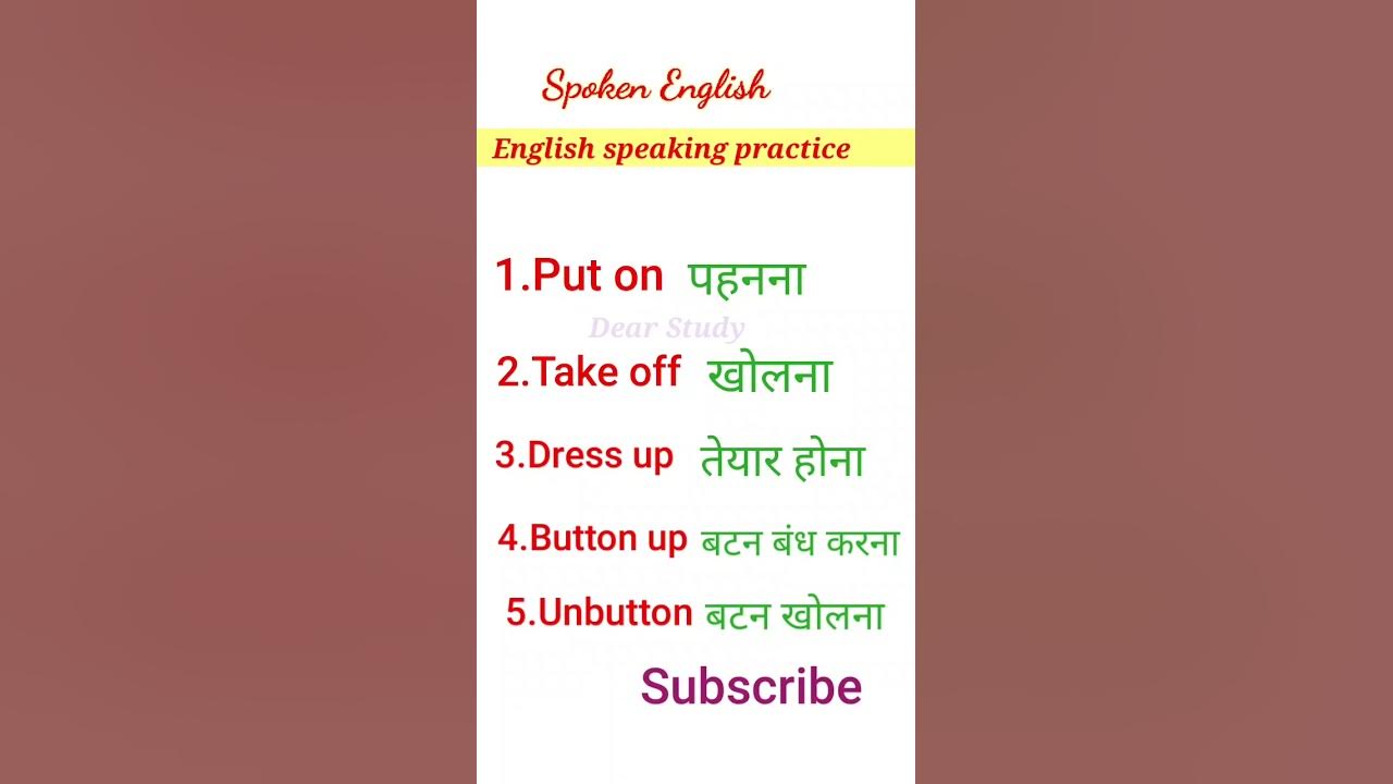 Daily Use English Sentences Through Hindi Spoken English Speaking daily-use-english-sentences-through-hindi-spoken-english-speaking