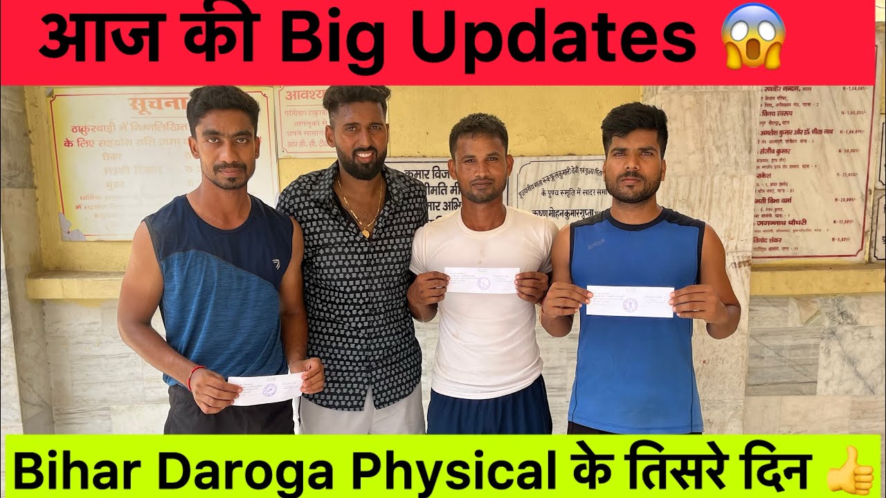 Bihar Daroga Physical के तिसरे दिन की जानकारी || Big Updates Today ...