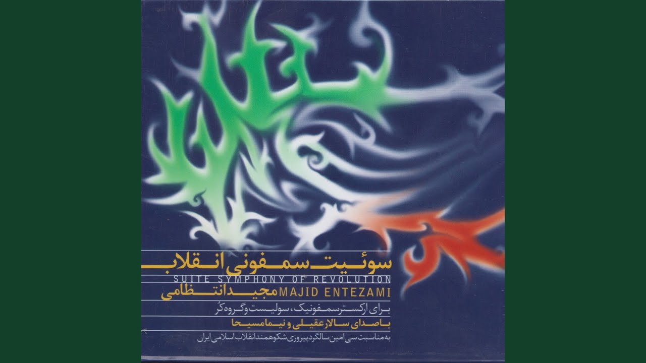 Third Movement: Construction - YouTube