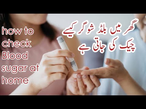 Blood sugar test | how to check blood sugar at home - YouTube