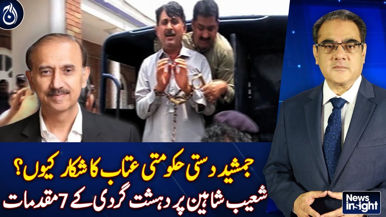 Why is Jamshed Dasti a victim of government blame? - Aaj News - YouTube