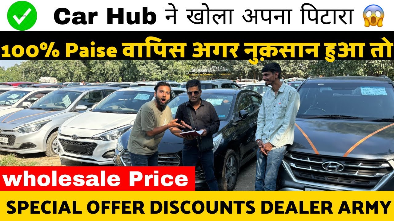 Biggest Festival Car Sale At CAR HUB 🔥| Cheapest Secondhand Cars | Old ...