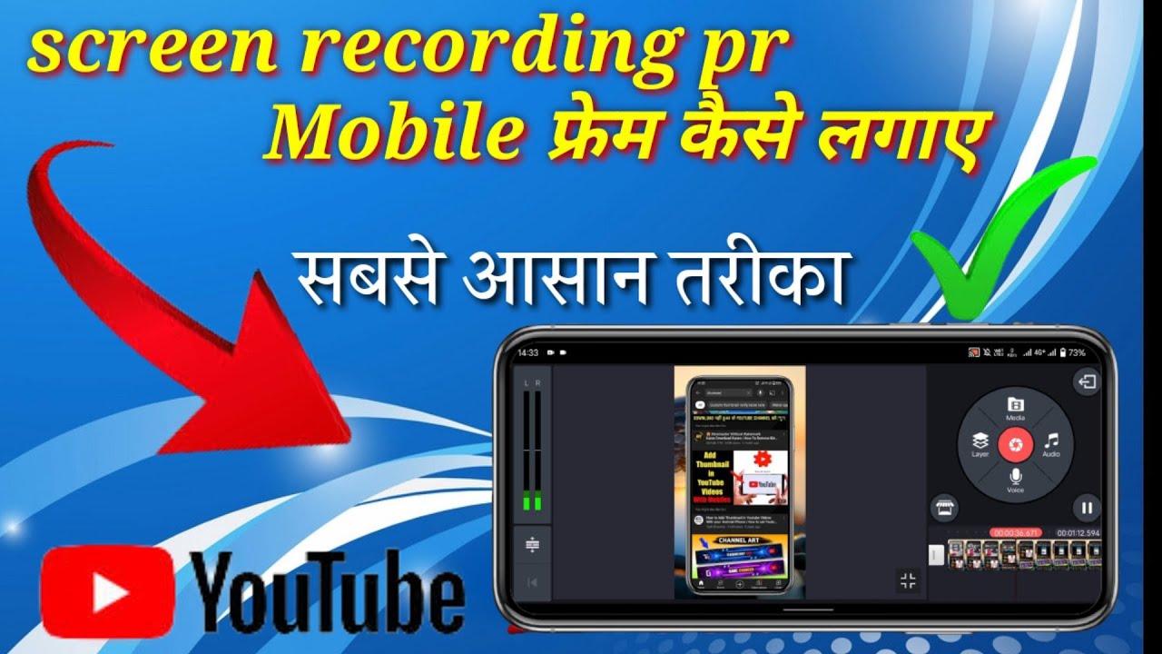 screen recording me Mobile frame kaise lgaye ,how to add Mobile frame ...