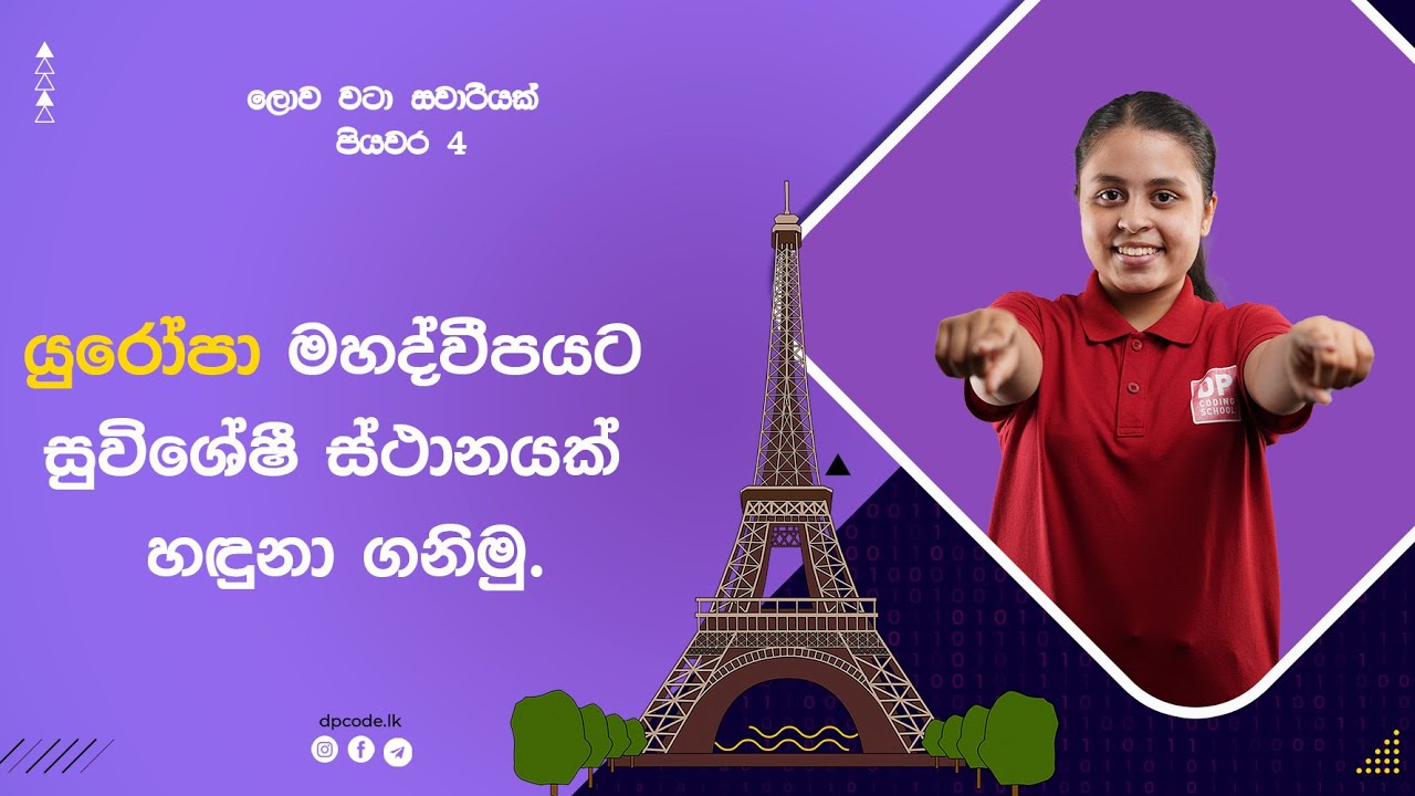 Finding a special place in Europe in the Project A Tour Around The ...