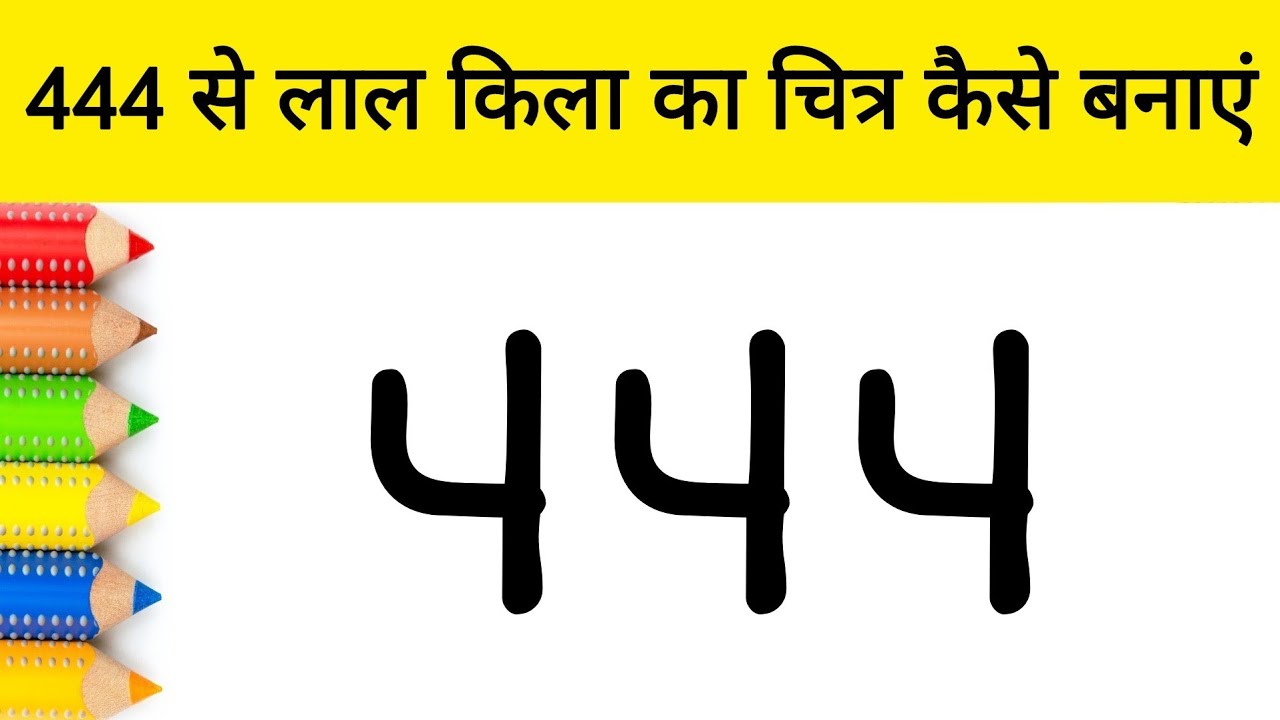 Easy Red Fort tutorial Drawing | step by step for beginners | AP ...