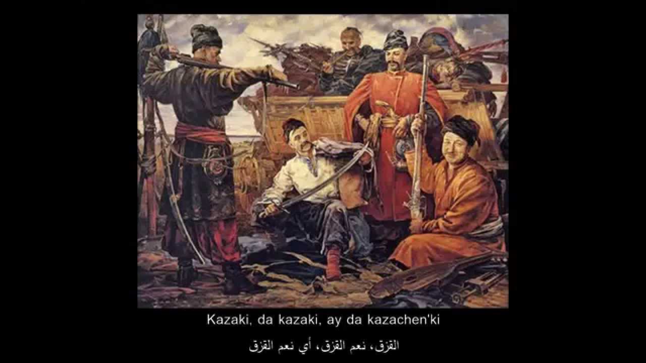 Kazaki-kazachen'ki (مترجمة) - YouTube
